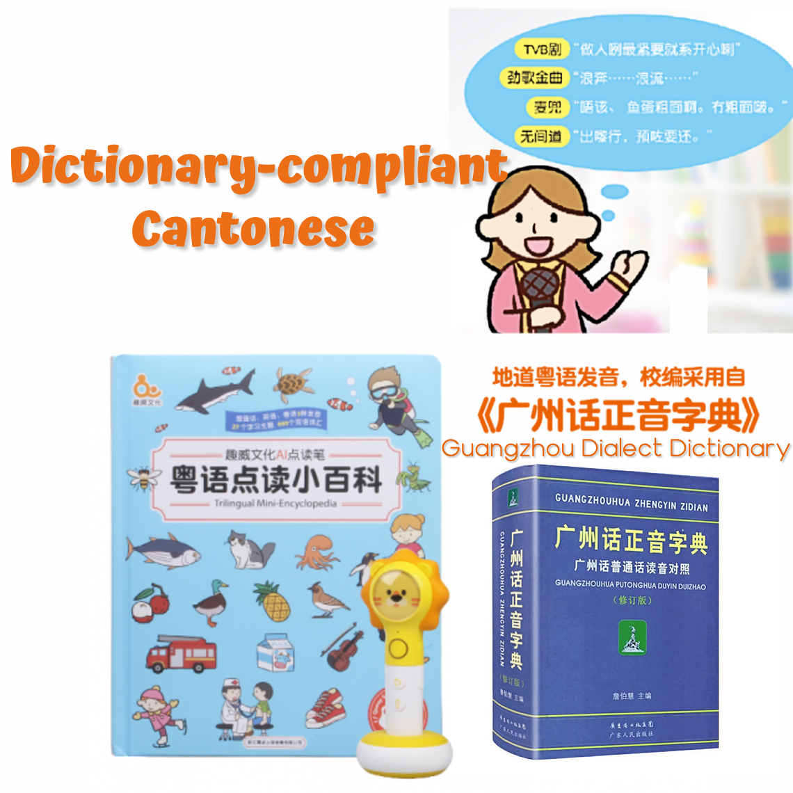 trilingualamazon2final_1200x1200.png?v=1608102917